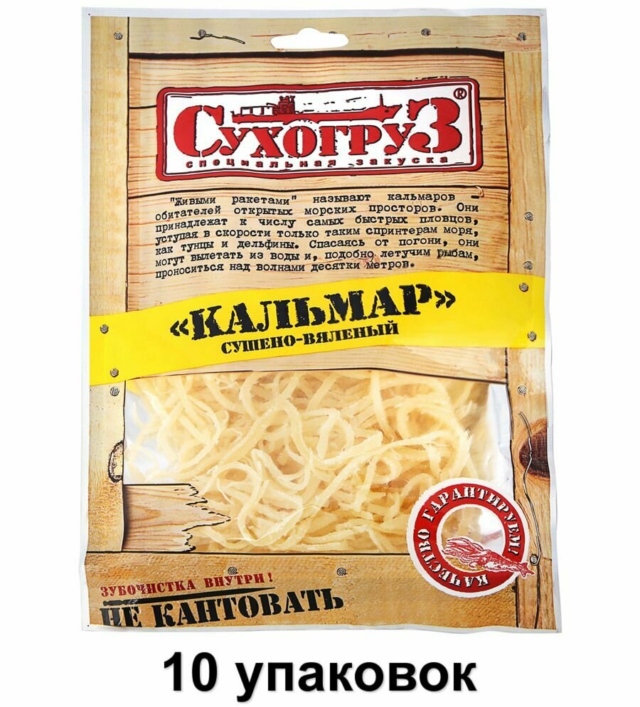 Сухогруз Сушеный кальмар, 70 г, 10 уп