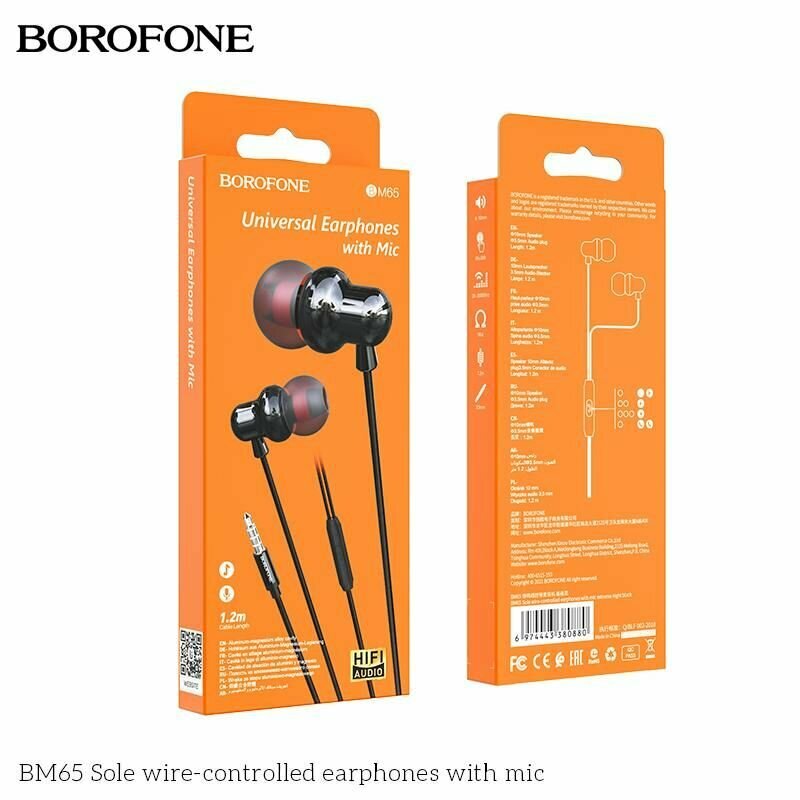 Гарнитура / Наушники с Микрофоном BOROFONE BM65 Sole Universal Earphones with Mic 3.5 mm AUX Полость из Алюминиево-магниевого сплава 3 Пары вкладышей 1.2 метра Черный Коробка
