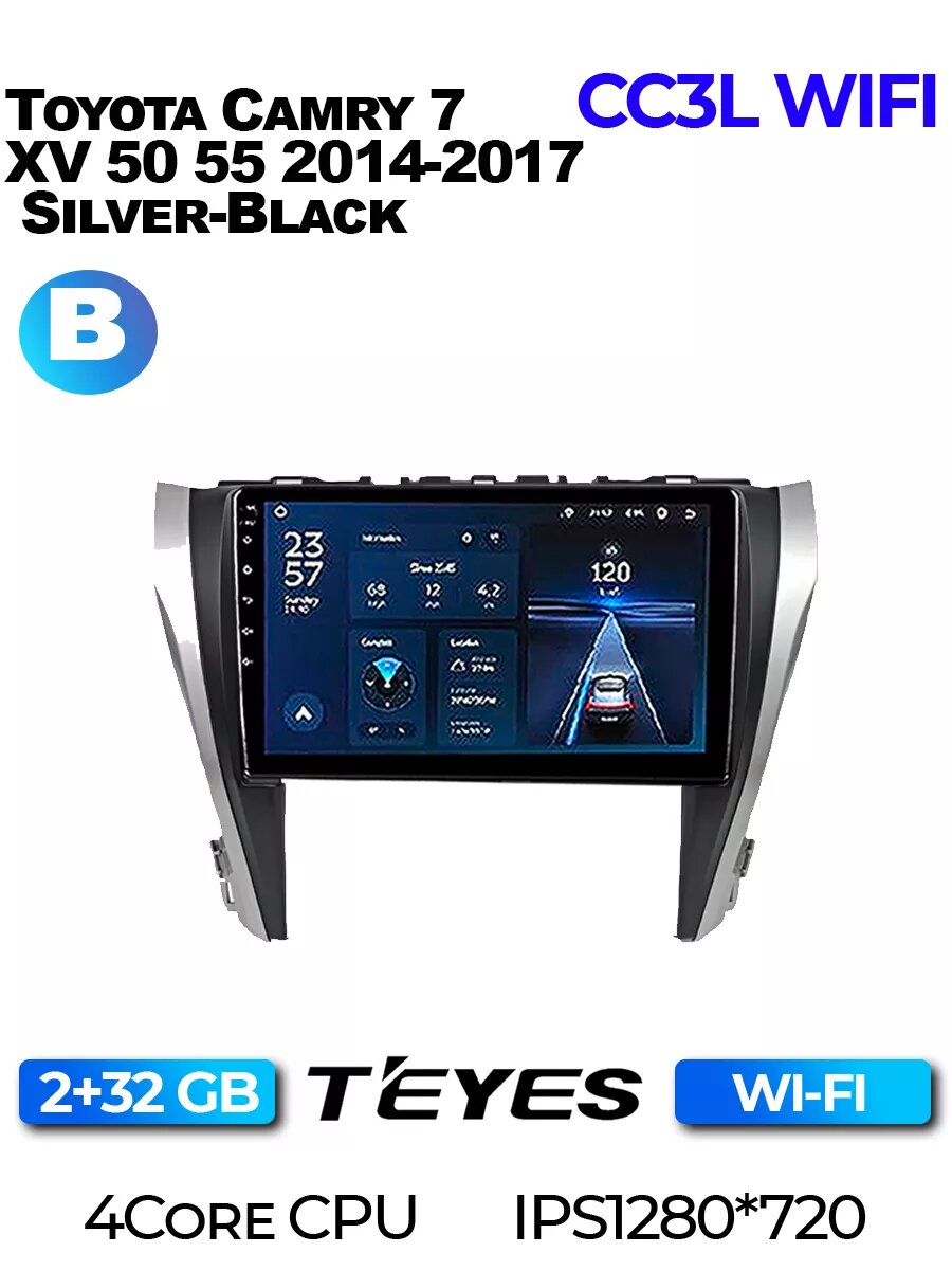 Андроид магнитола Teyes CC3L WIFI Toyota Camry 7 2-32 Gb, Bluetooth, FM/AM, GPS