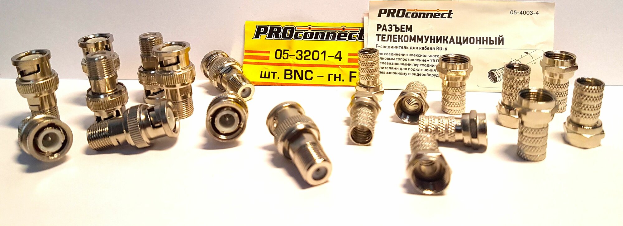 Разъем Переходник PROconnect шт. BNC - гн. F метал+F разъем RG6 упаковка (10+10)