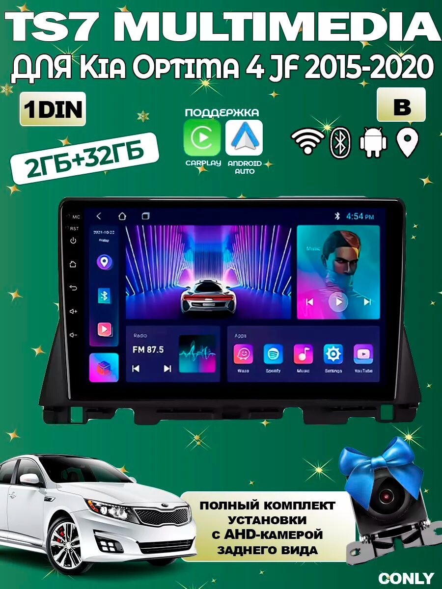 Андроид магнитола для Kia Optima 4 JF 2015-2020 TS7 Bluetooth, FM/AM, GPS, Сенсорная