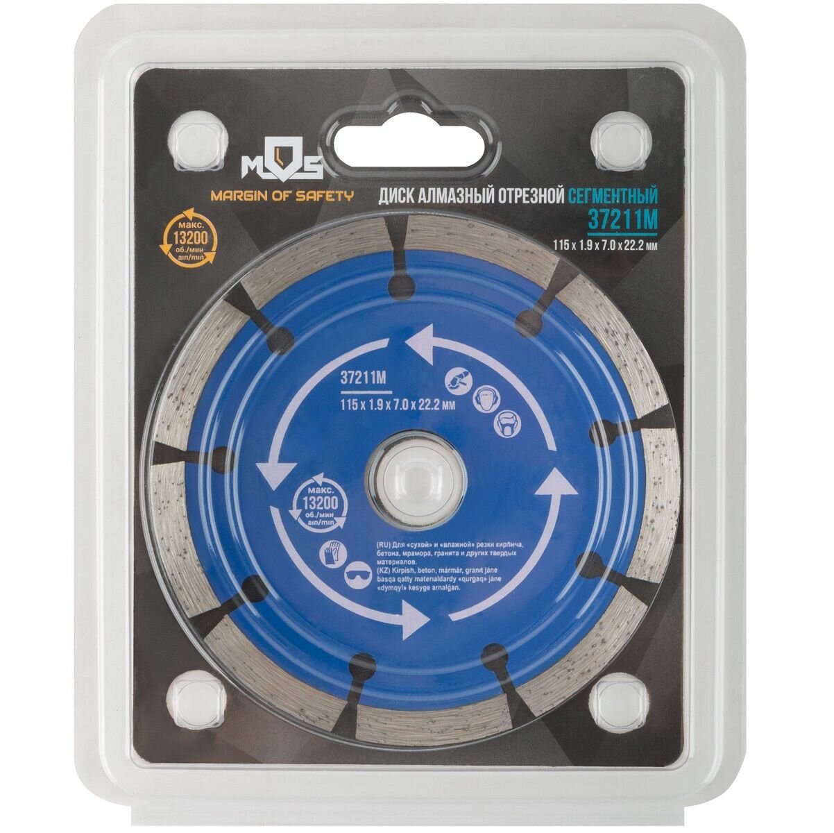 Диск алмазный отрезной сегментный (115х22,2/20 мм) MOS