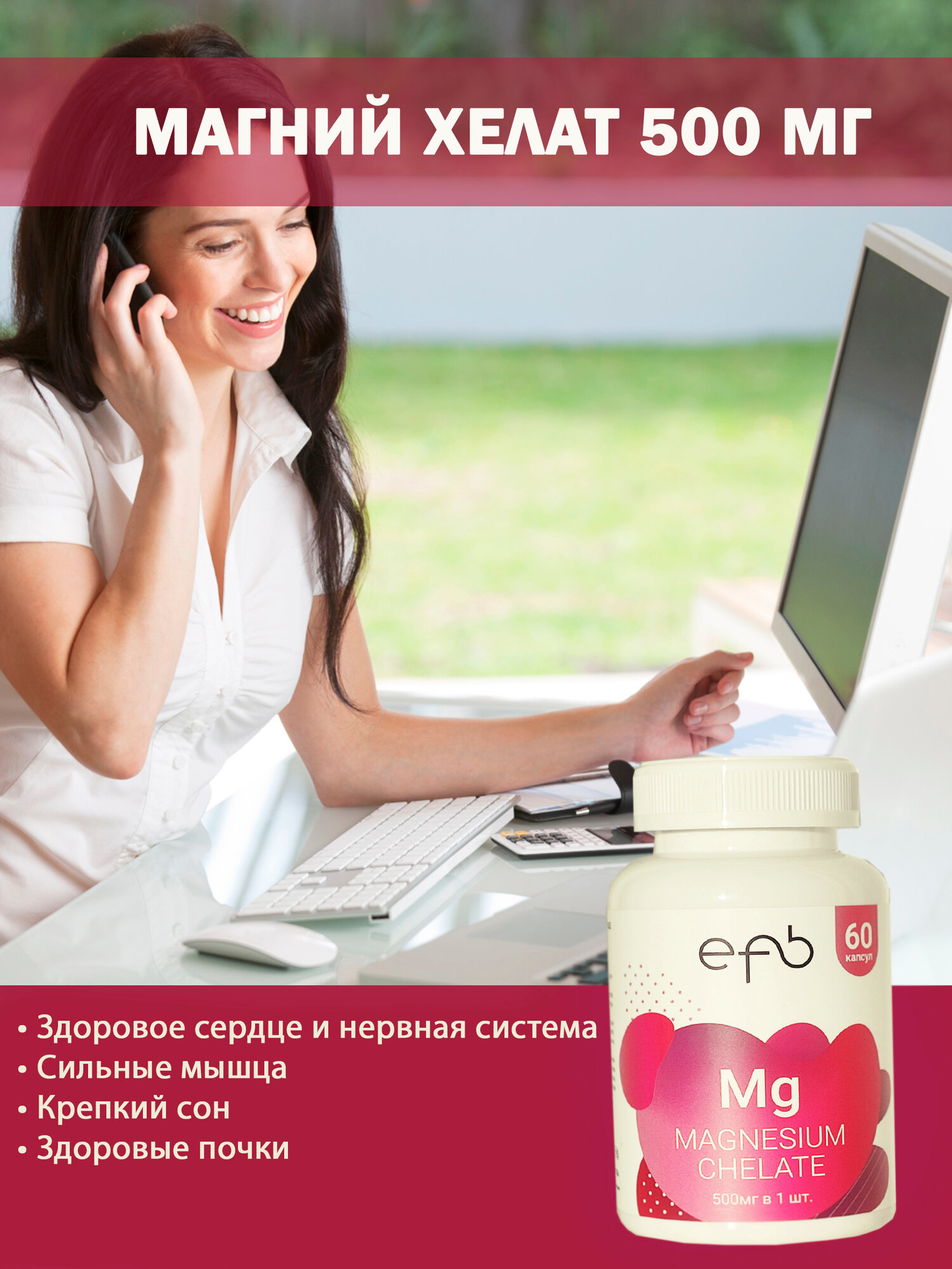 Магний хелат, бисглицинат (magnesium) биодоступный, хелатная форма магния, 60 капсул