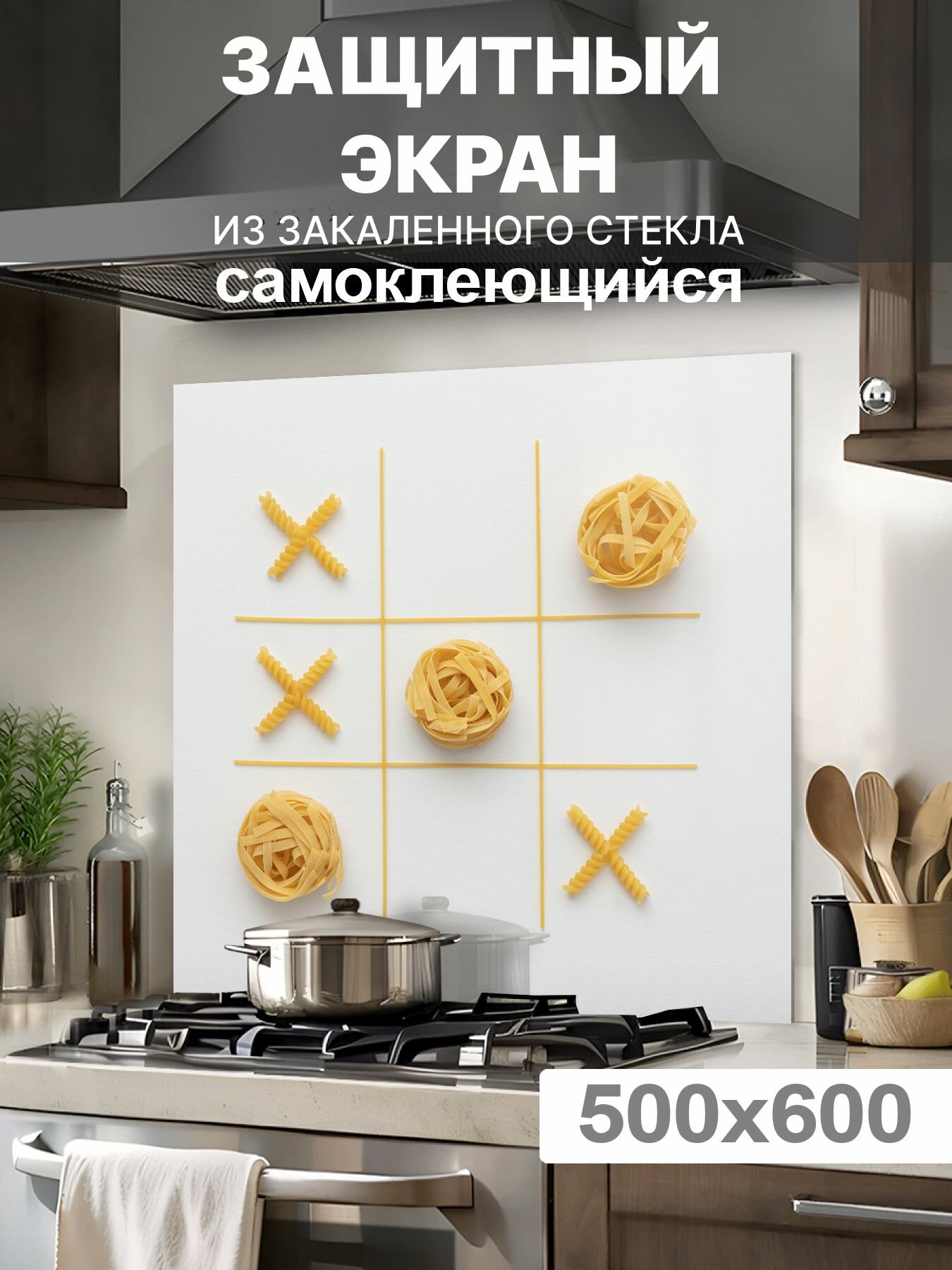 Защитный экран от брызг на плиту 600х500х4мм. Стеновая панель для кухни из закаленного стекла. Фартук для кухни на стену
