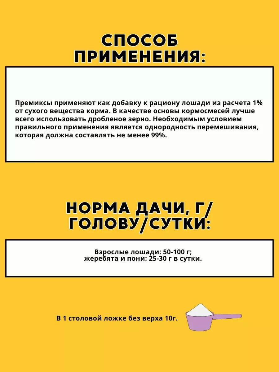 Эквиформула "артро", 2 кг — фото 1