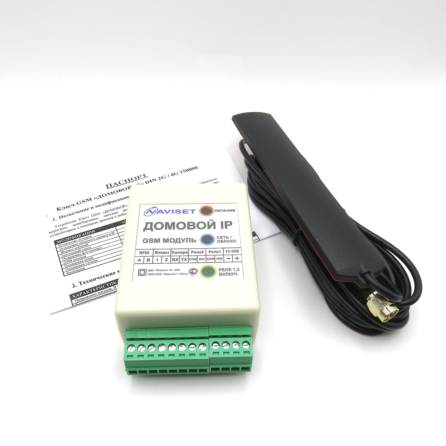 Домовой IP DIN 15000 2G модуль GSM Naviset