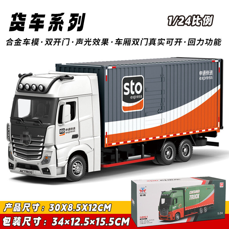 Модель грузовика Hengteng "Honji Box Cargo Express", цельносплавная, масштаб 1/24