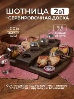 Шотница уголь — фото 1
