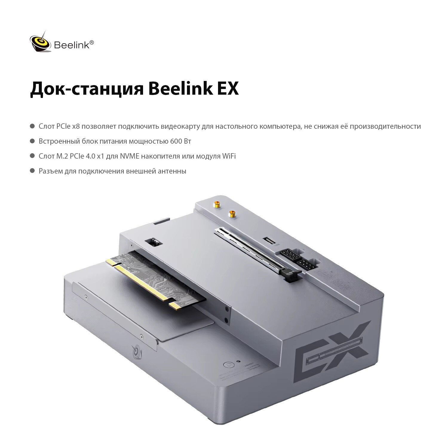 Мультифункциональная док-станция для ПК Beelink EX Pro Docking Station