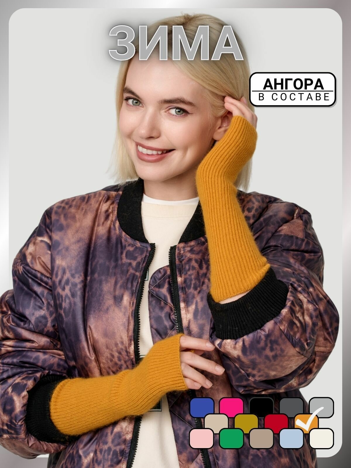 Митенки Осень-зима 2025/26 для женщин