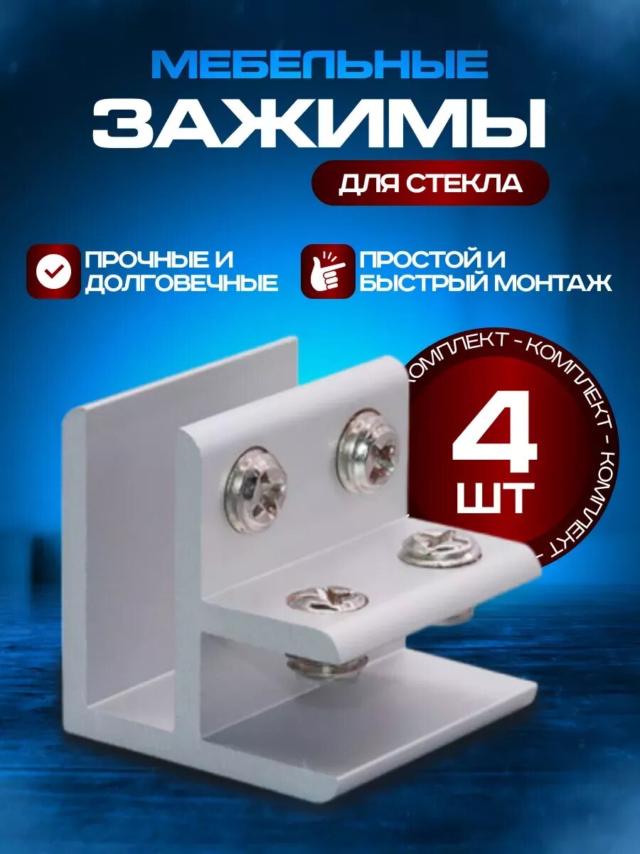 Многофункциональные зажимы держатели 5-10 мм