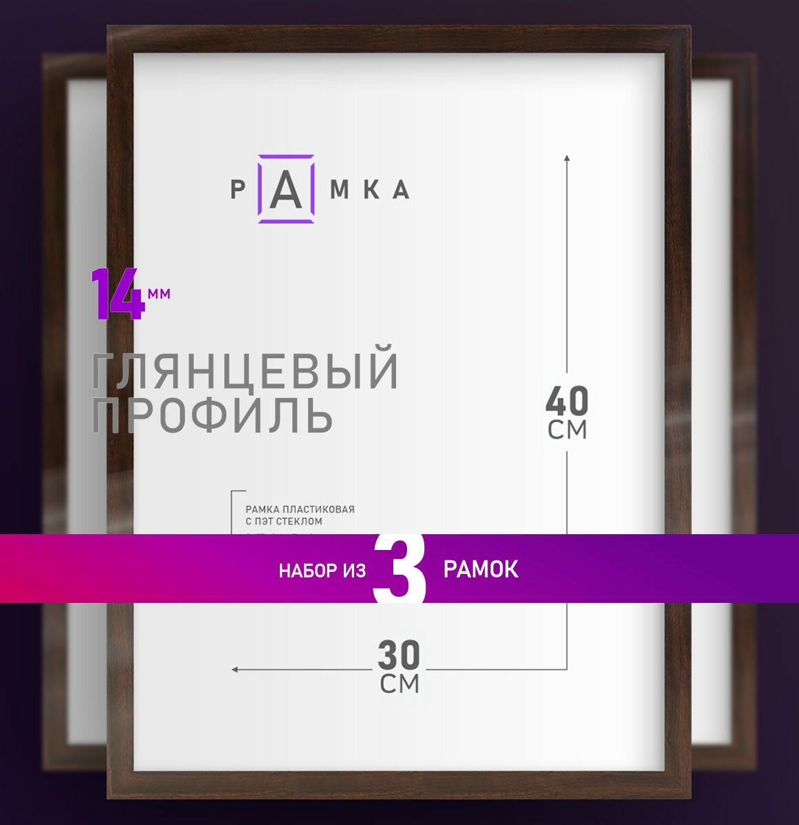 Рамки 30 х 40 см для фотографий на стену, рамка для алмазной мозаики, картины, постера, вышивки, фотографии, 3 шт.