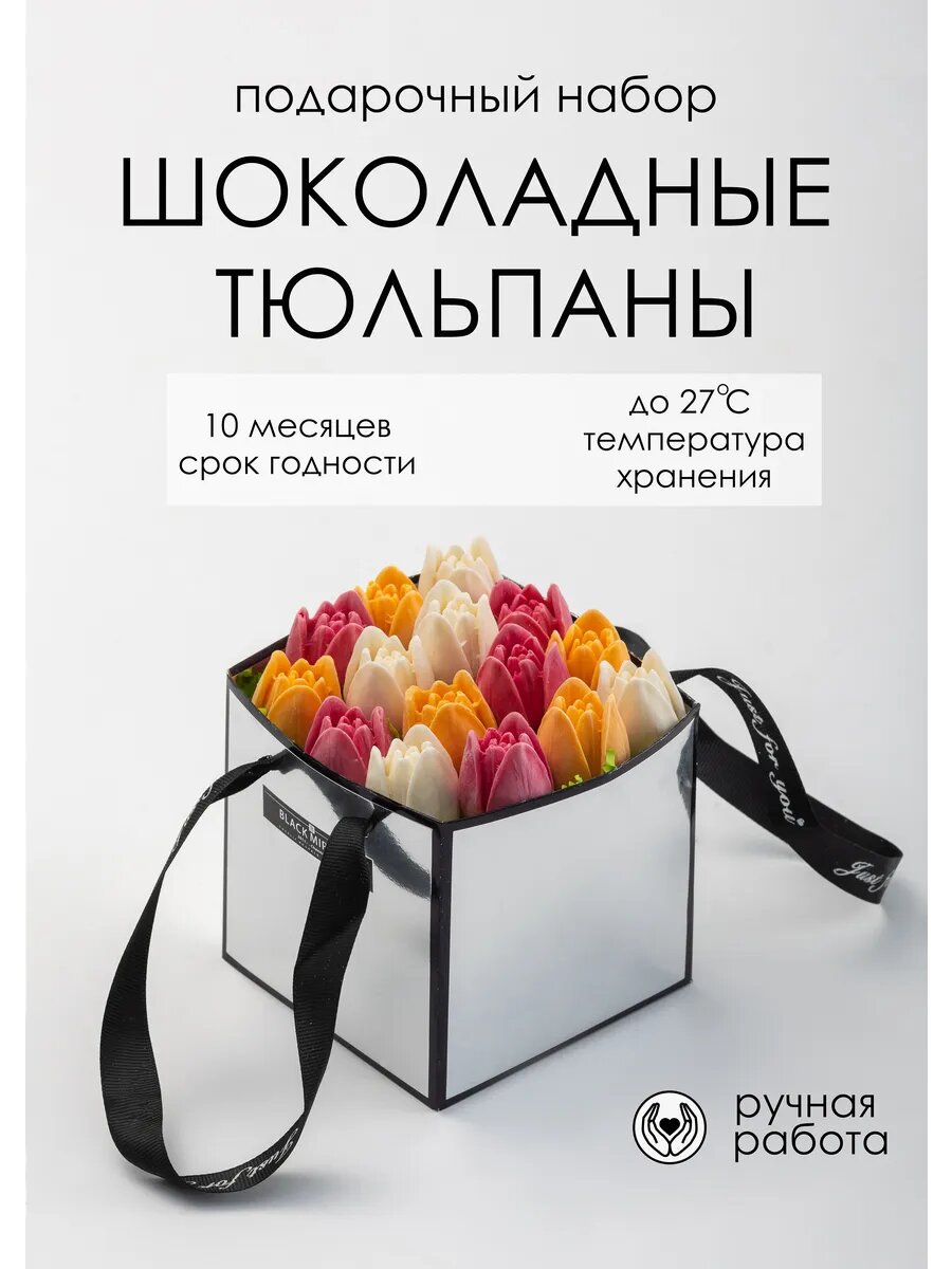 Шоколадный подарочный набор цветов