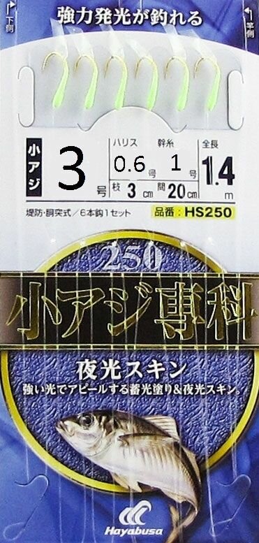 Самодуры, Ставки, Сабики Hayabusa HS250 (1.40м)(6кр) размер крючка №3