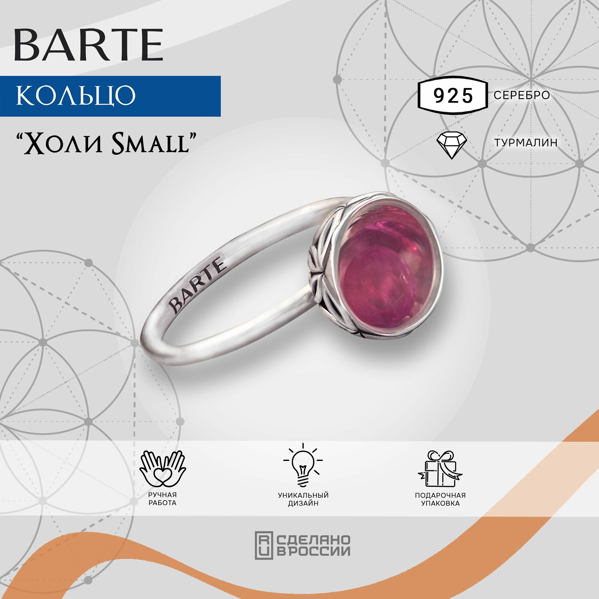 Кольцо тонкое, серебро, 925 проба, оксидирование, турмалин