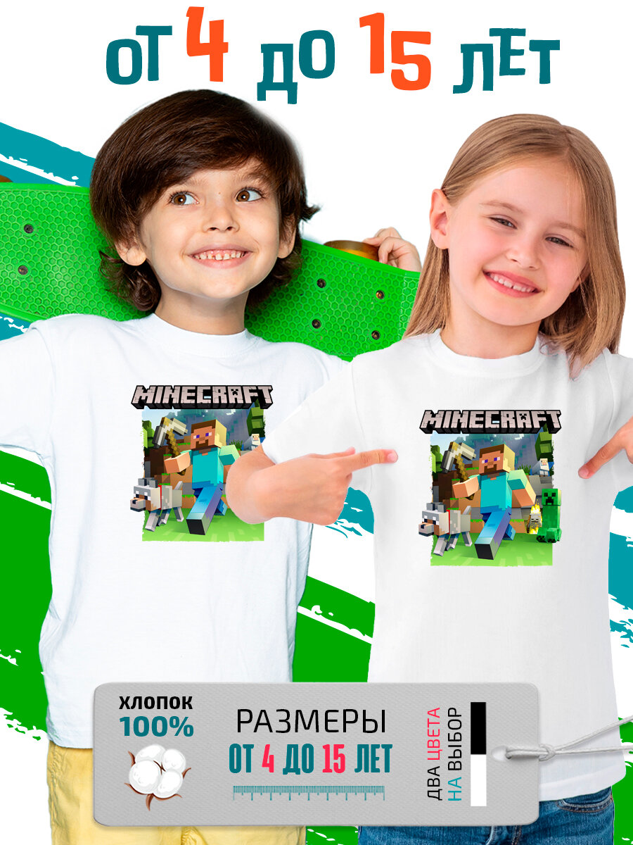 Футболка детская Стив и собака Майнкрафт Minecraft