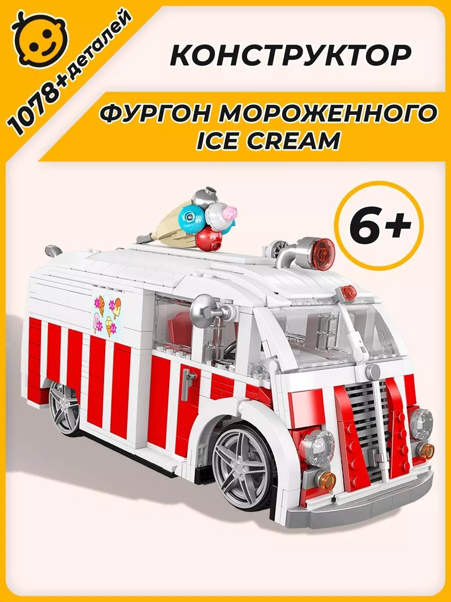 Конструктор Technic Техник Фургон мороженного Ice Cream