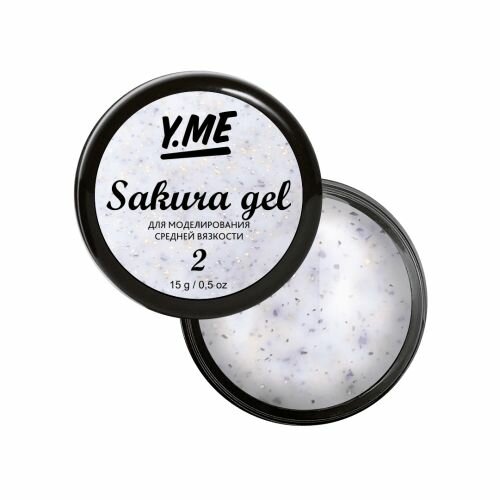 Y.ME Моделирующий гель Sakura Gel 02 (молочный), 15 г, пастельного оттенка с мелкими частичками фольги, для маникюра и педикюра, наращивания и укрепления ногтей