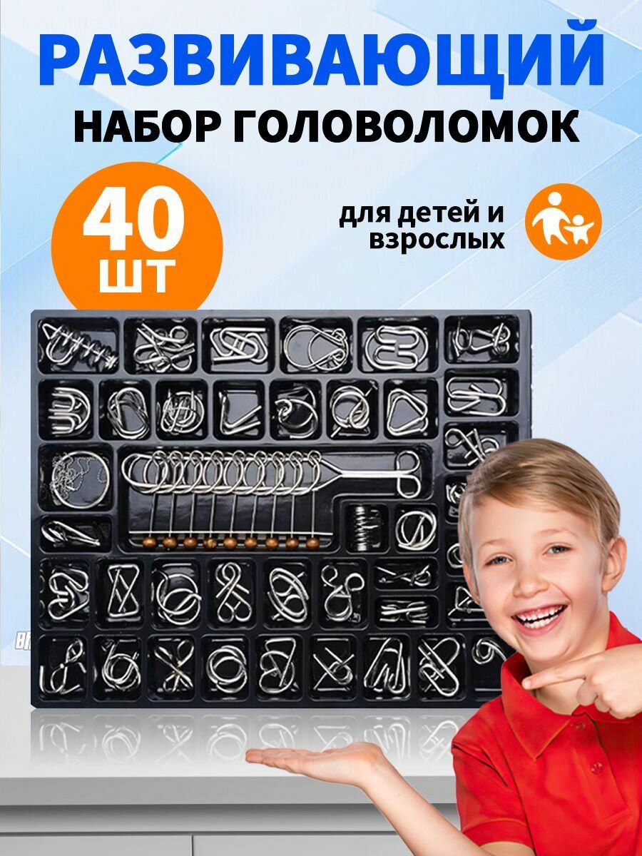 Головоломка "Петли и узлы", перемещение сегментов, 40 элементов