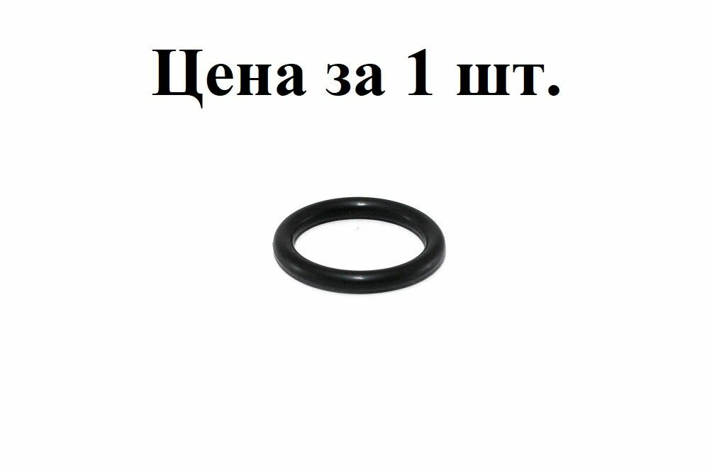 Кольцо уплотнительное