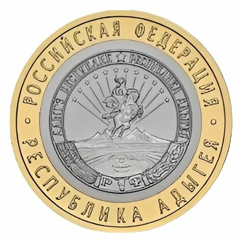 10 рублей 2009 "Республика Адыгея", СПМД, серия: Российская Федерация, в капсуле