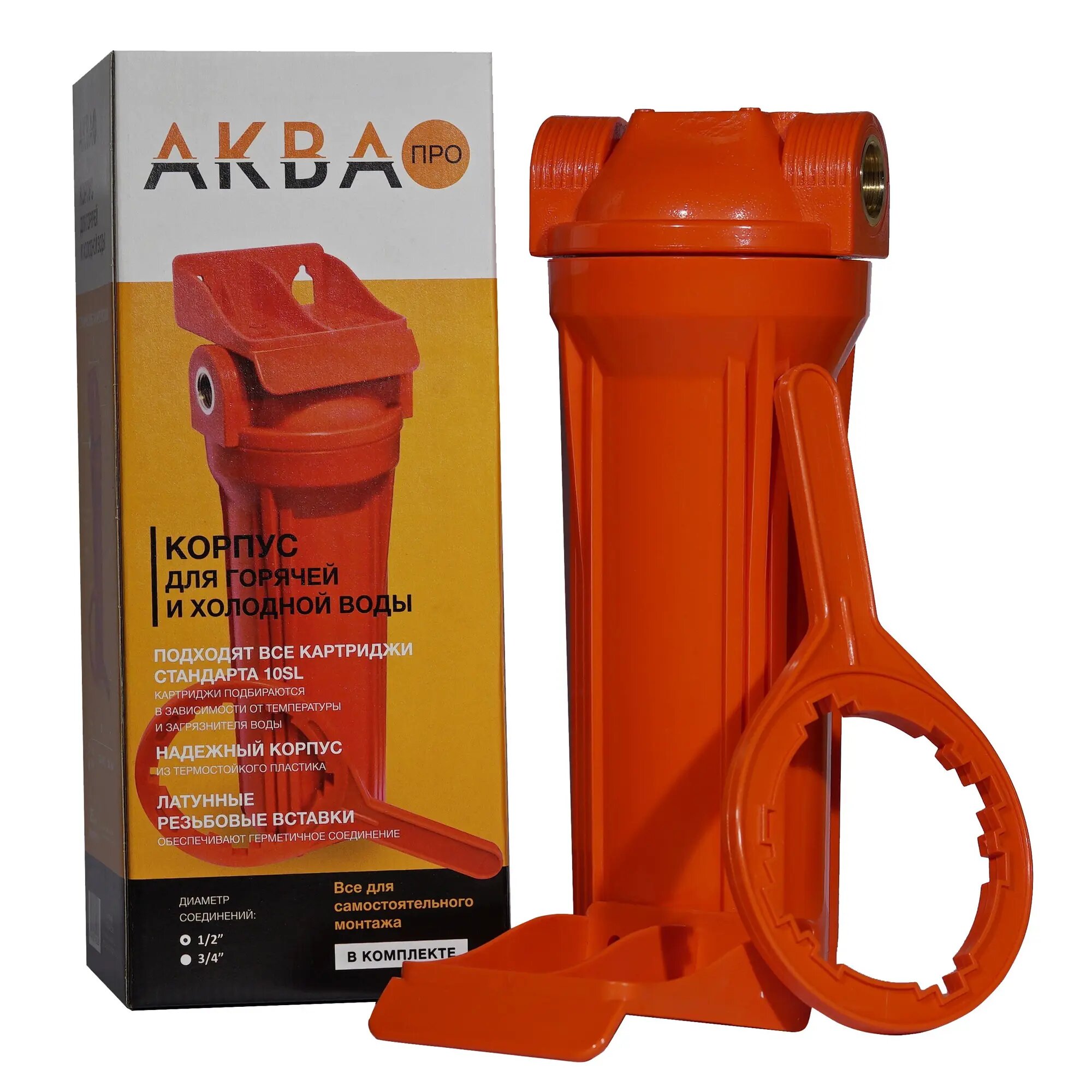 Магистральный корпус Аква Про 10SL для ГВС 1/2 ВР