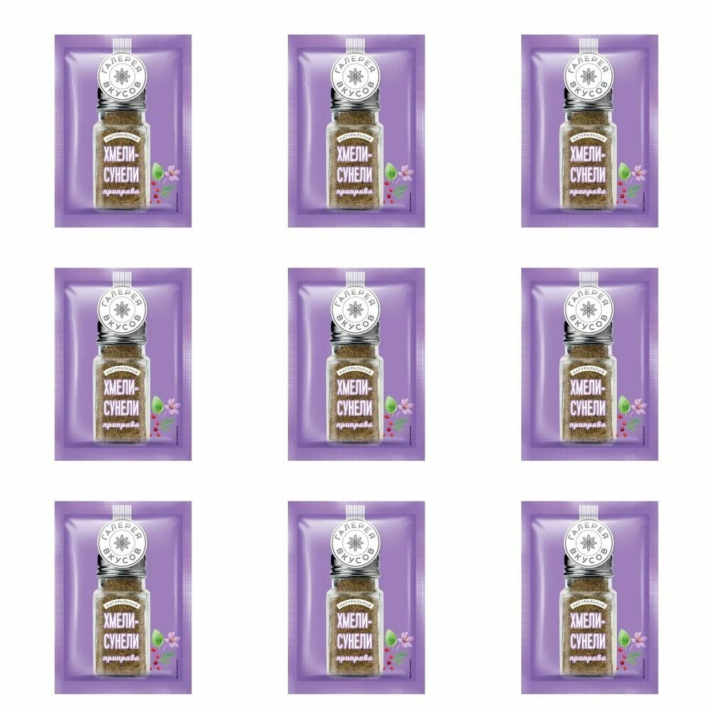 Галерея Вкусов Приправа Хмели-сунели, 20 г, 9 уп