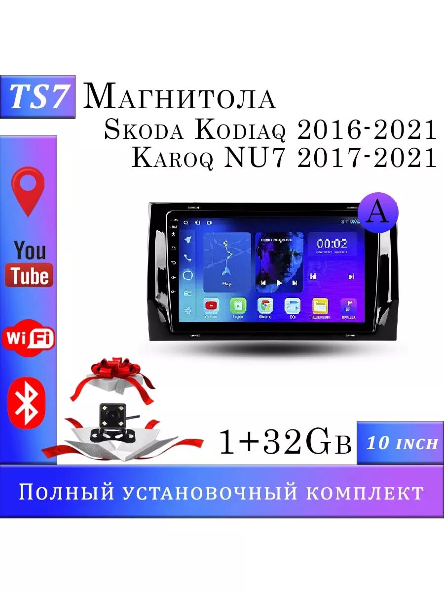 Магнитола TS7 Skoda Kodiaq Karoq NU7 2016-2021 1/32Gb, Bluetooth, FM/AM, GPS