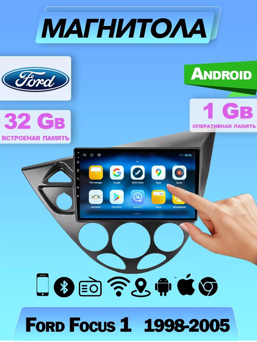 Автомагнитола для Ford Focus 1 1998 - 2005 1/32Gb, Bluetooth, FM/AM, GPS