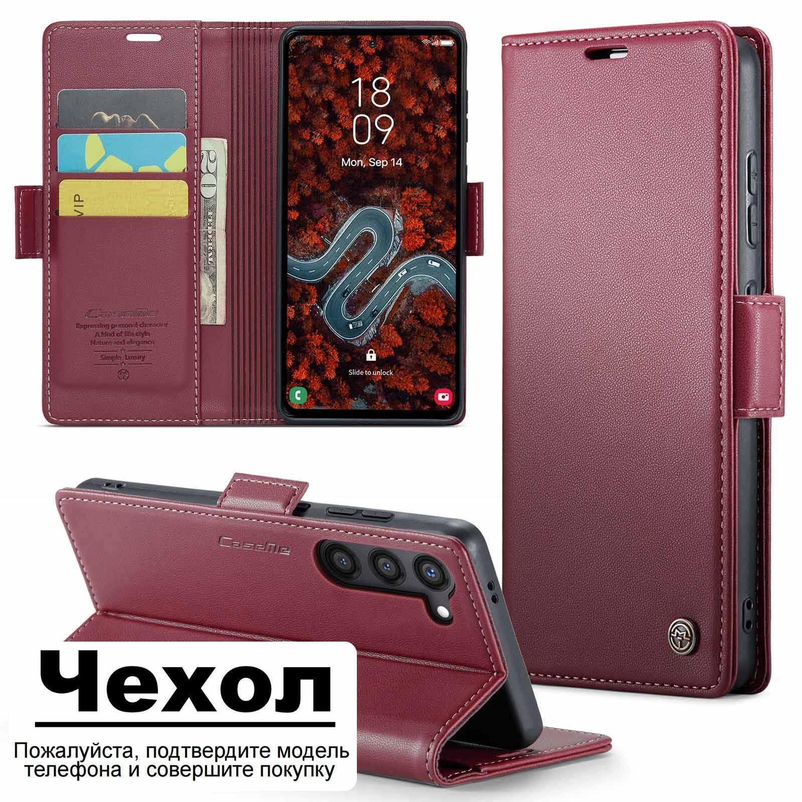 Чехол книжка для Samsung Galaxy S24 Plus+(Самсуиг Галакси С24 Плюс) кошелек Флип телефонов