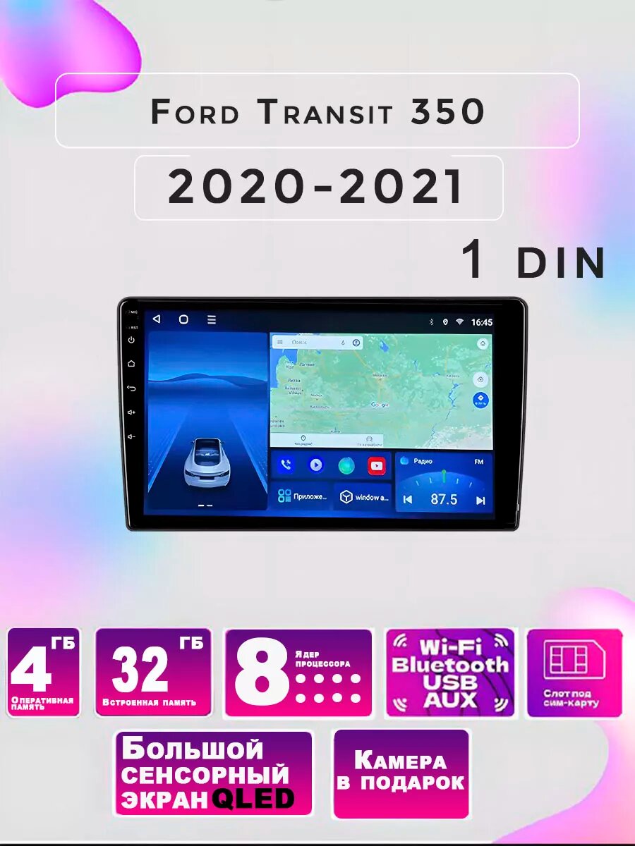 Магнитола TS18 Ford Transit 350 4ГБ +32ГБ , Bluetooth, FM/AM, GPS