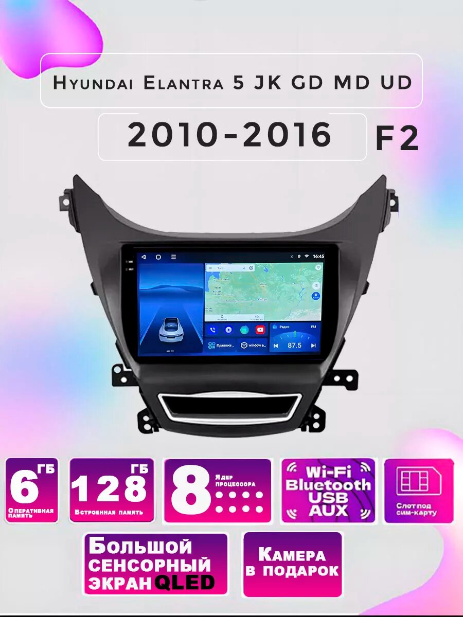 Магнитола TS18 Hyundai Elantra 5 JK GD MD UD 10-16 6/128Gb, Bluetooth, FM/AM, GPS