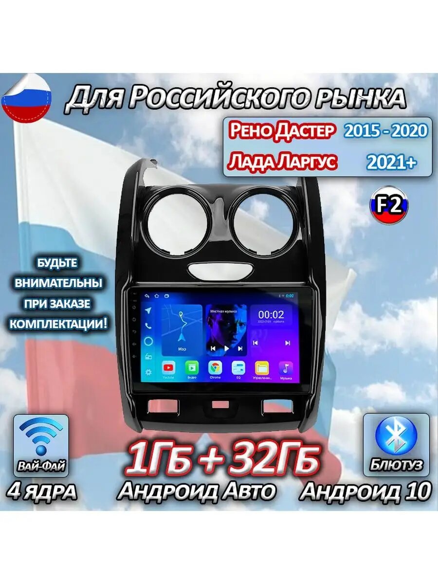 Магнитола ProMusic Lite для Renault Duster 2015-2020 1/32Gb, Bluetooth, FM/AM, GPS
