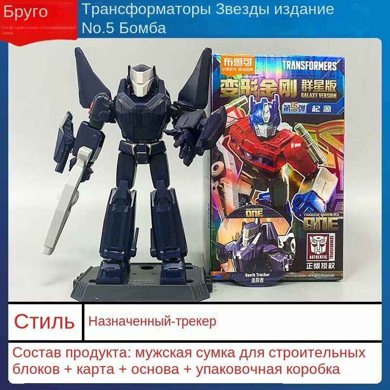 Игрушка Hasbro Трансформеры Transformers Studio Series: Deluxe Transformers: One 112 следопыт 13cm G0221