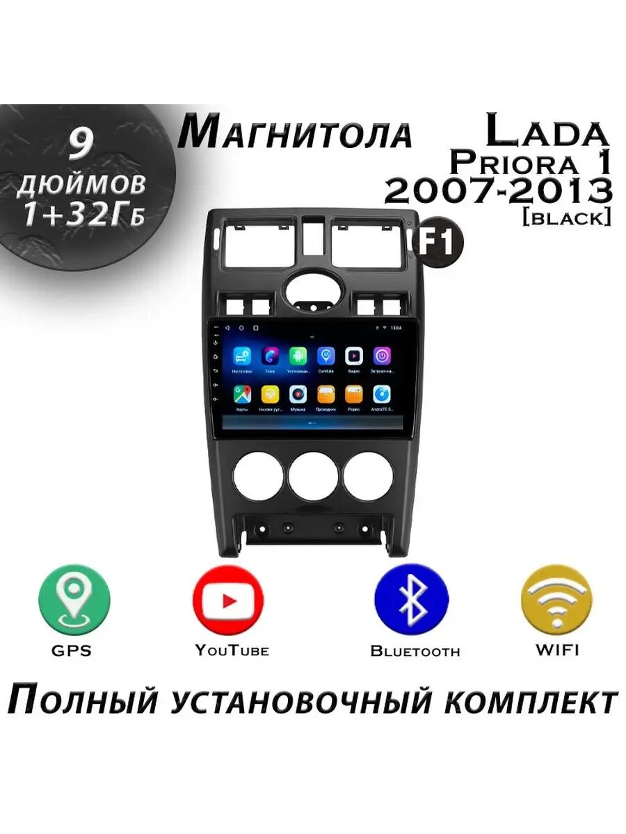 Магнитола TS7 LADA Priora 1 2007-2013 1/32Gb
