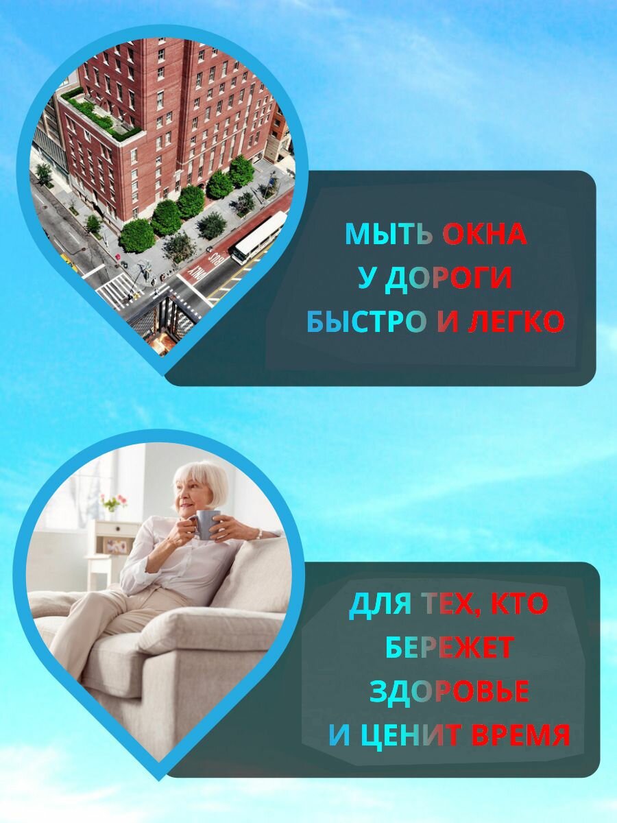 Робот для мойки окон — фото 1