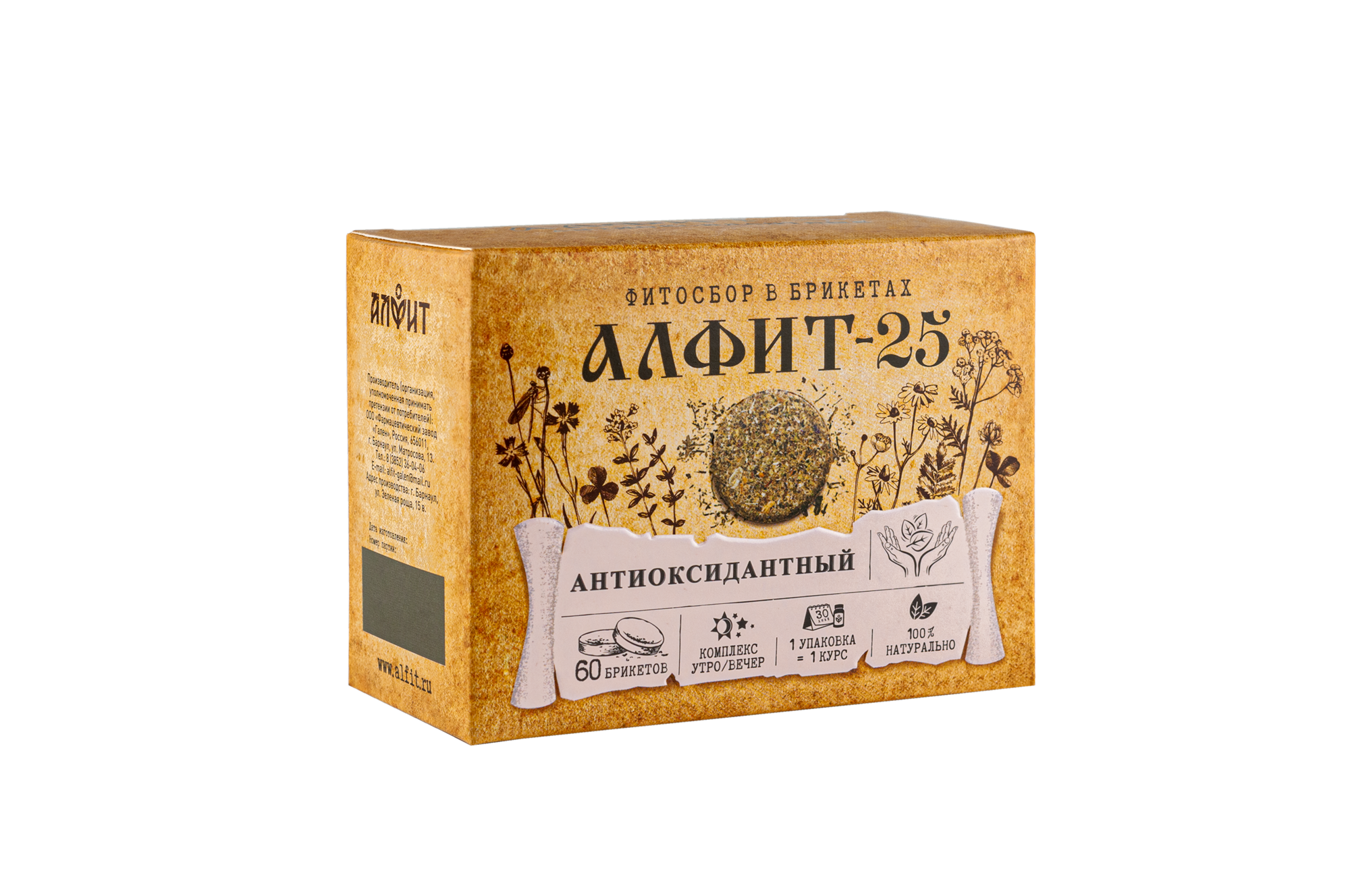 Алфит-25 омолаживающий от бренда "Алфит" в виде брикетов по 2 грамма