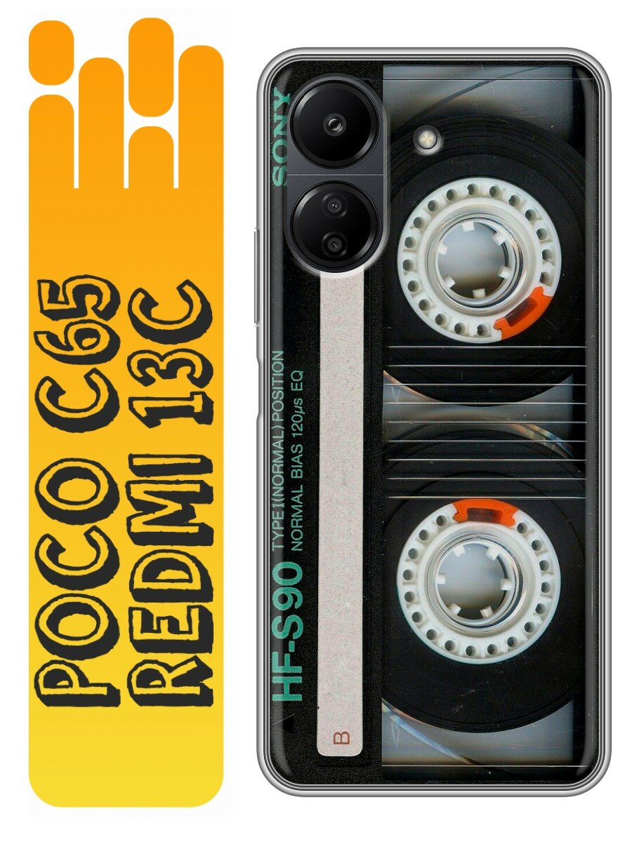 Чехол для Xiaomi Redmi 13C 4G 5G, Poco C65 4G с принтом Кассета ретро (Сяоми Редми 13С 4G 5G, Поко С65 4G)