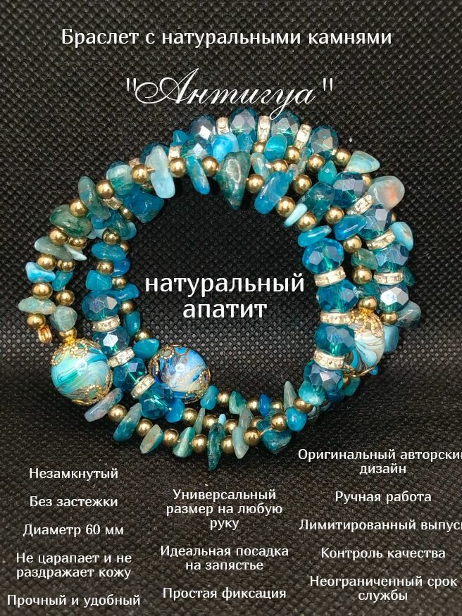 Незамкнутый браслет