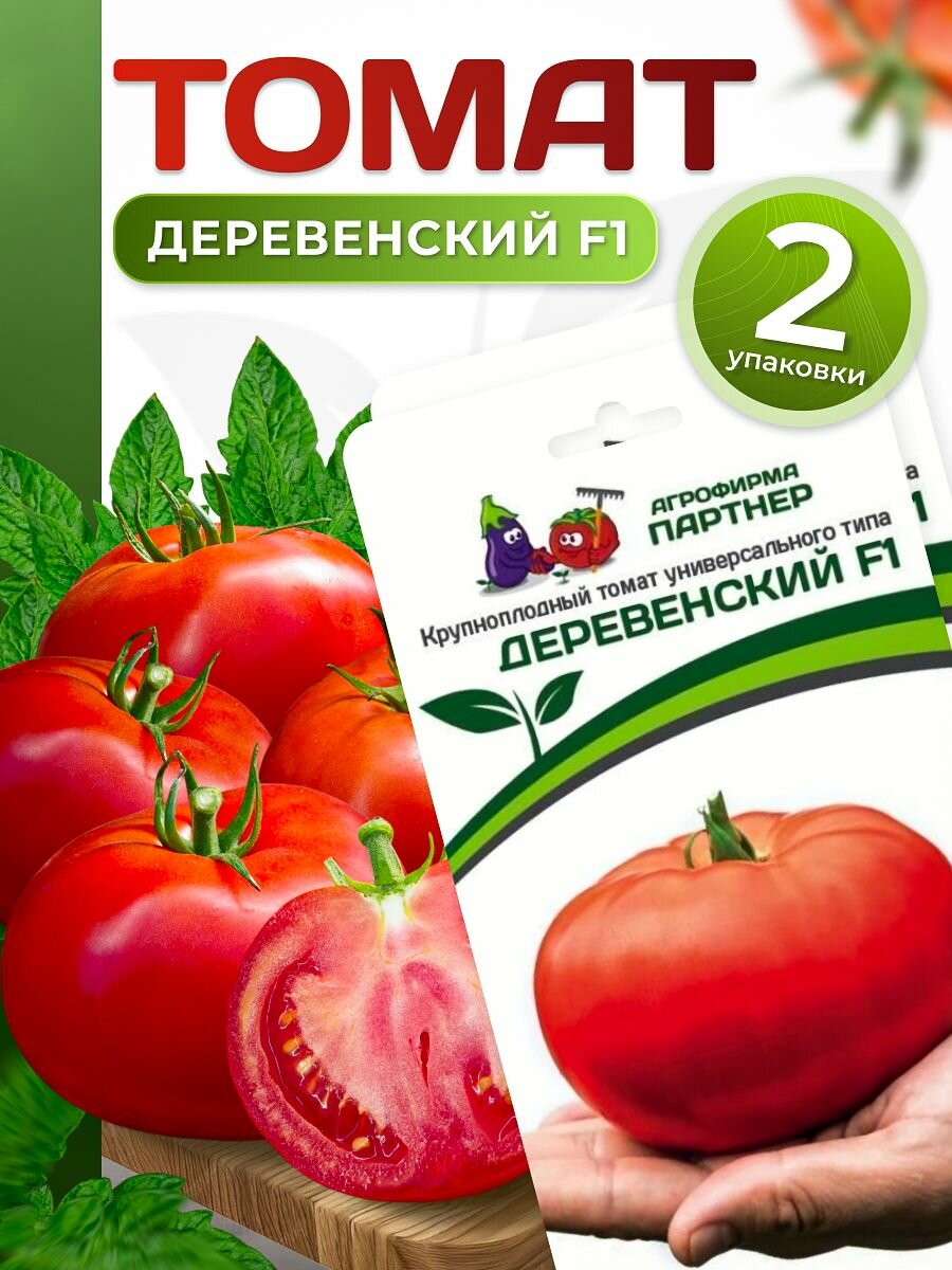 Семена томат Деревенский