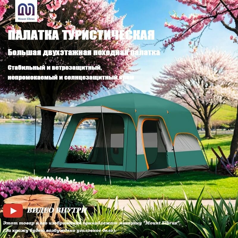 Палатка туристическая 4 местная/Антимоскитные сетки 330*210*185