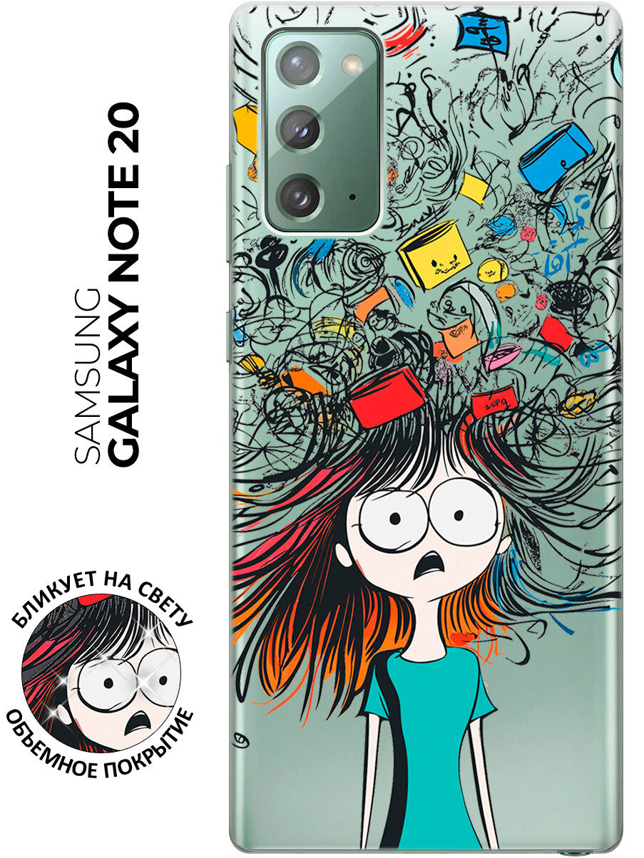 Силиконовый чехол на Samsung Galaxy Note 20 с принтом "Головоломка" прозрачный