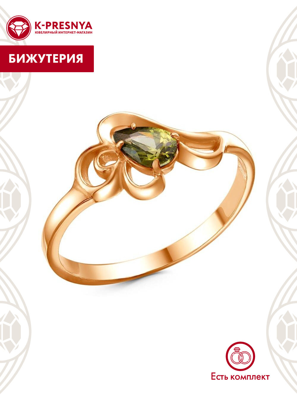 Кольцо