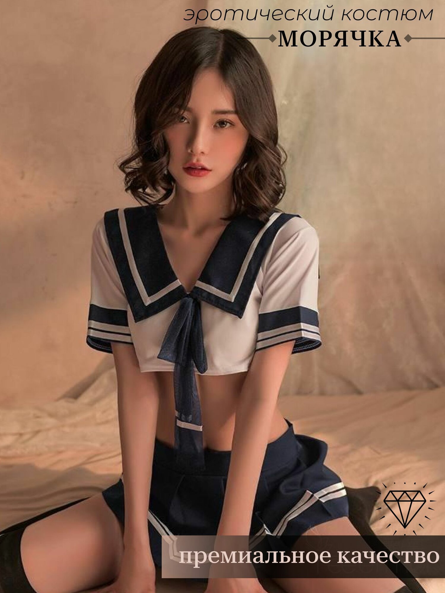 Костюм для ролевых игр