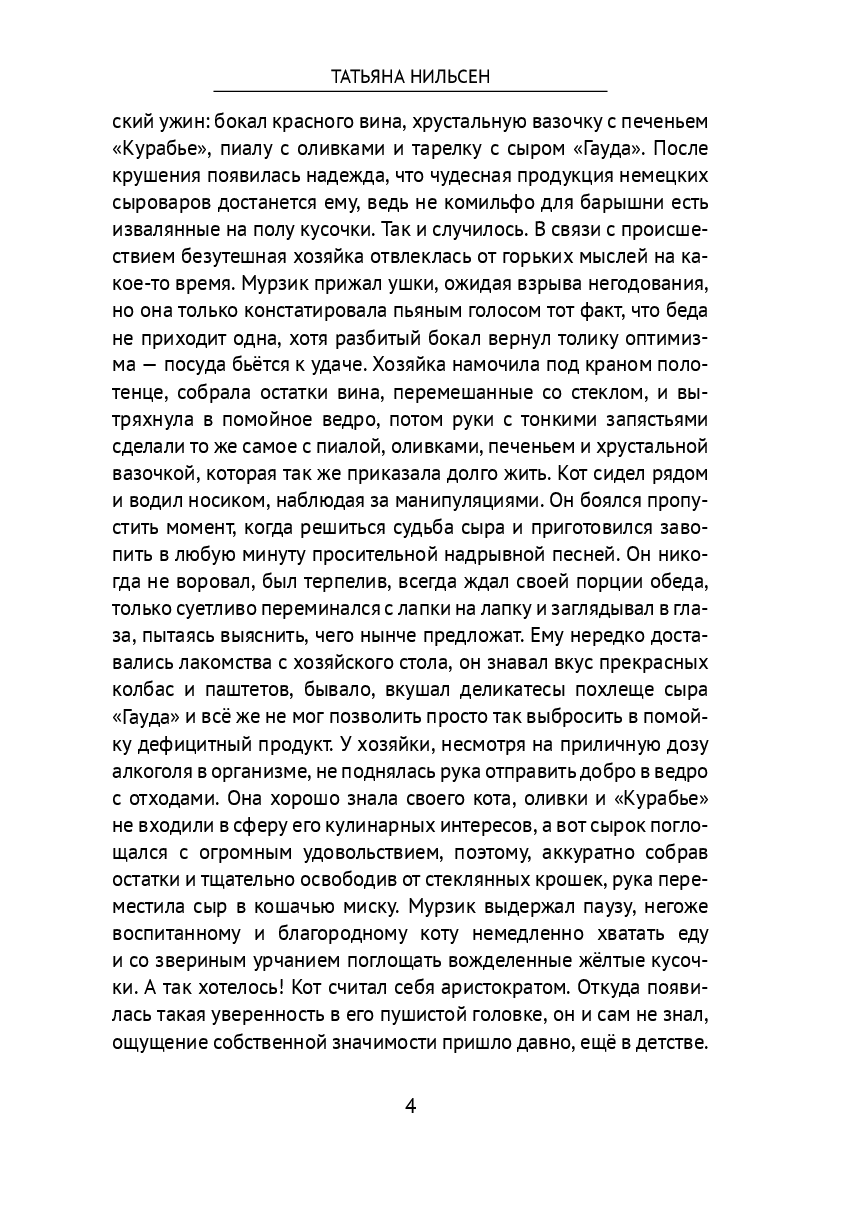 Гробовщик для царя — фото 1