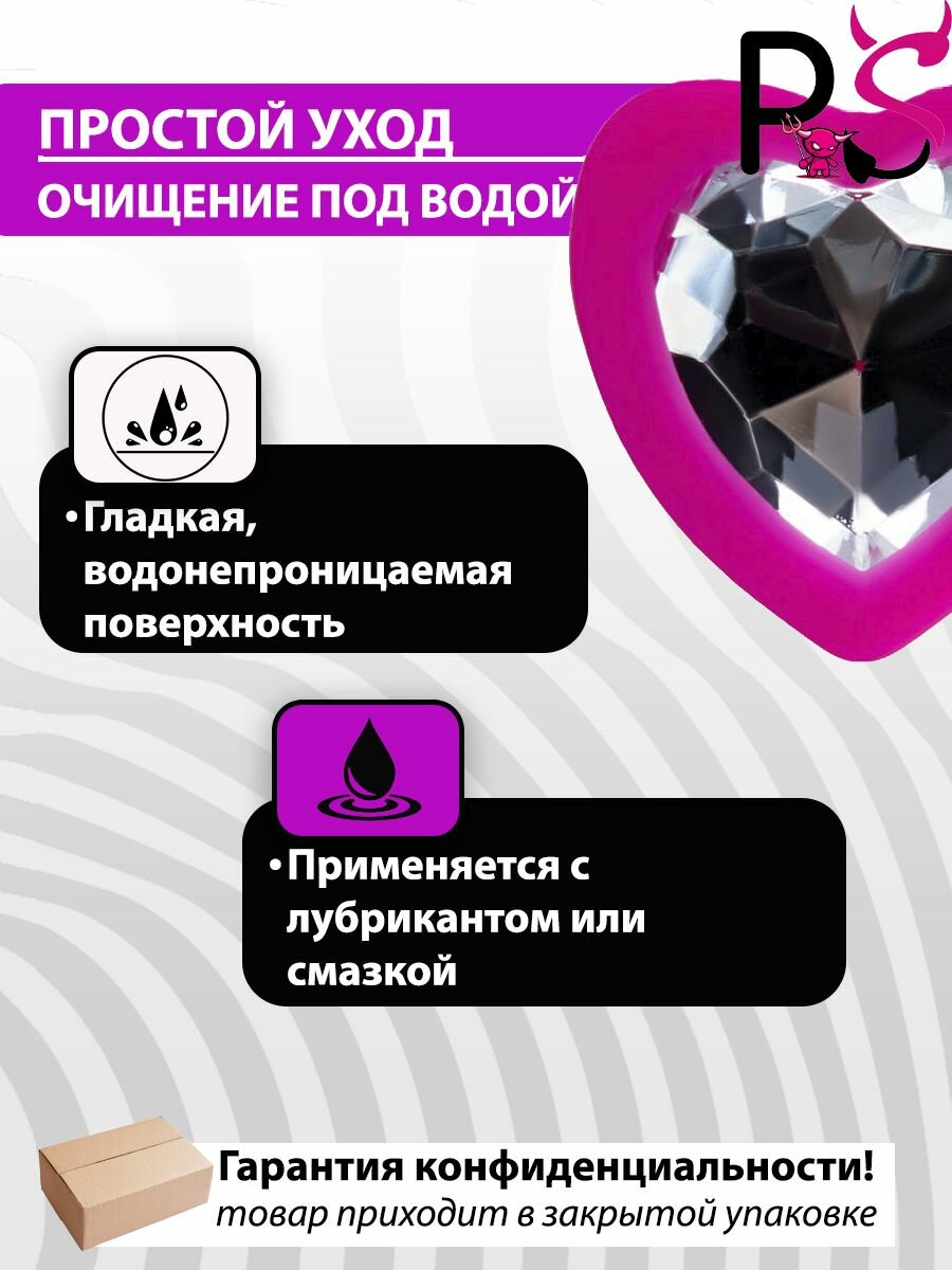 Анальная втулка ToDo by Toyfa Diamond Heart, силикон, розовая, 8 см, 3,5 см