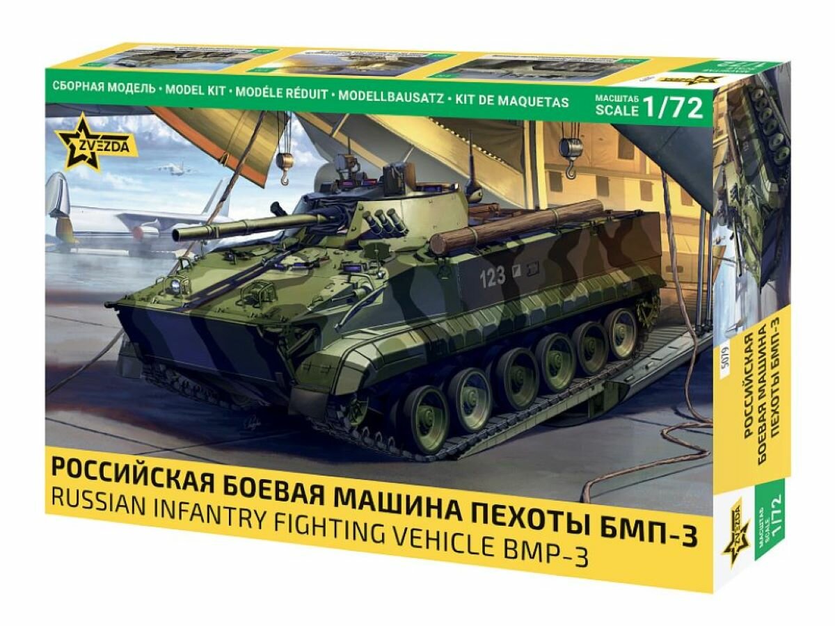 Сборная модель 5079 Российская боевая машина пехоты БМП-3