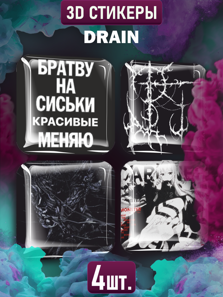 Наклейки на телефон 3D стикеры y2k drain эстетика