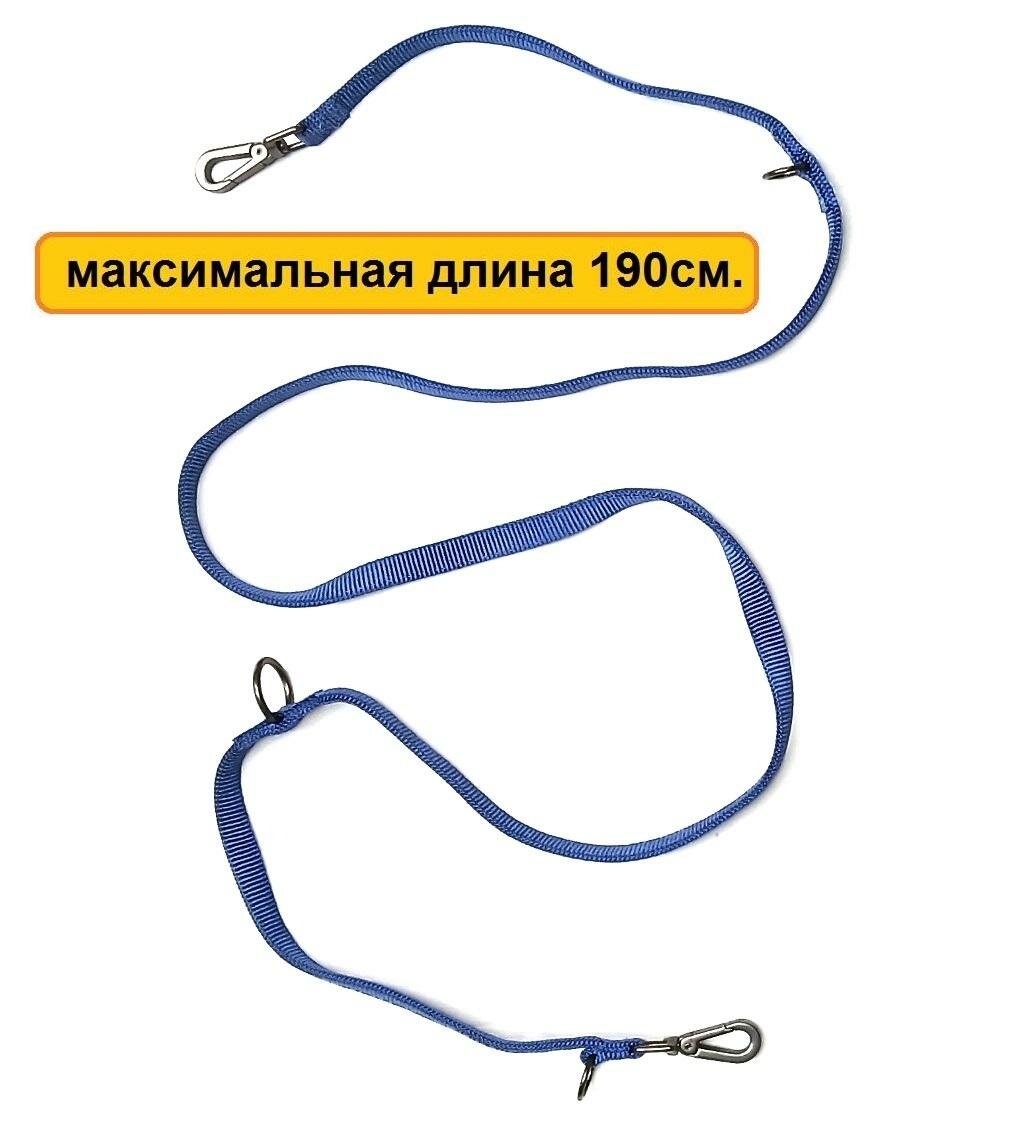 Поводок перестежка для собак (190см )