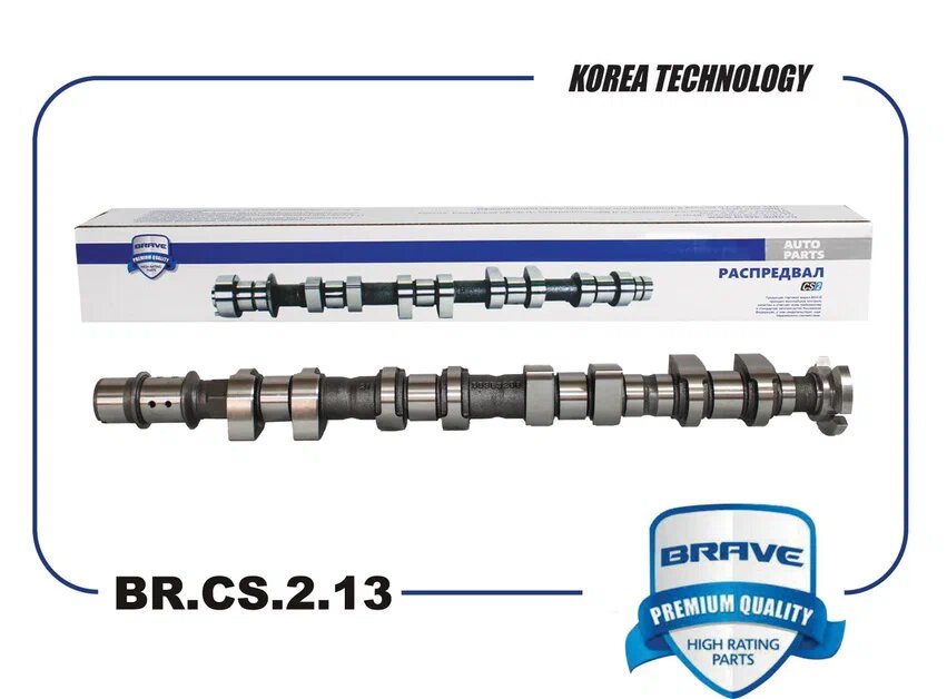 BRAVE BRCS213 Вал распределительный впуск Chevrolet Aveo T300 1.6, Opel Mokka 13- 1.8, Cruze